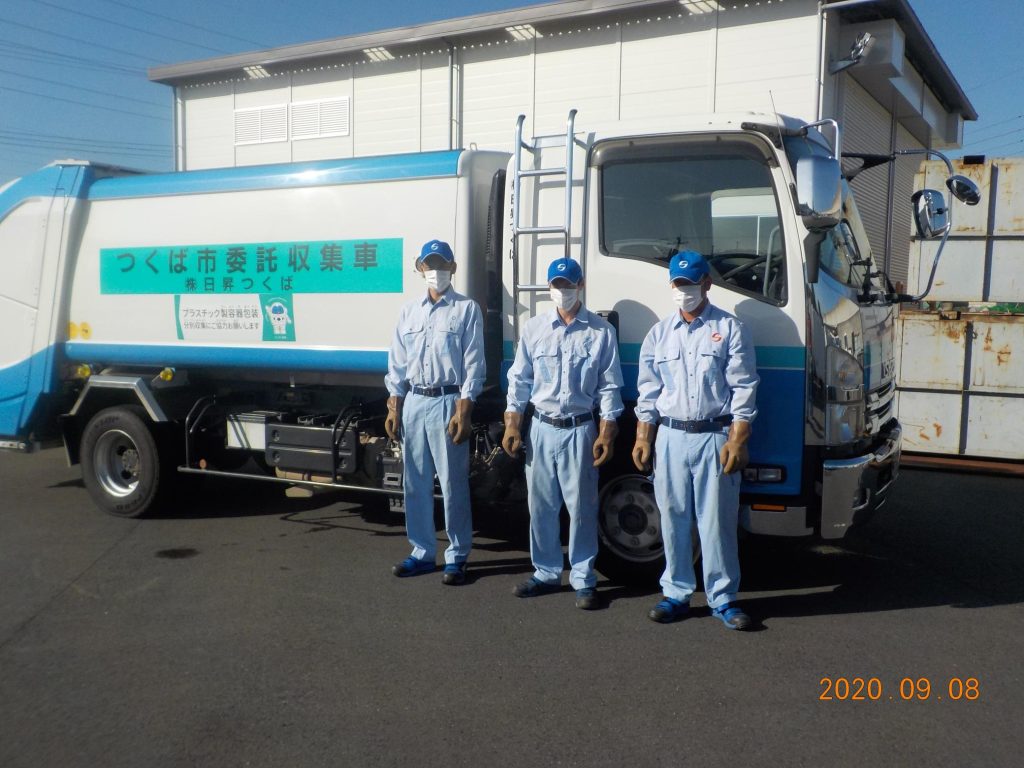 新型コロナウイルス感染症拡大下における廃棄物の円滑な処理について | 株式会社ATホールディングス